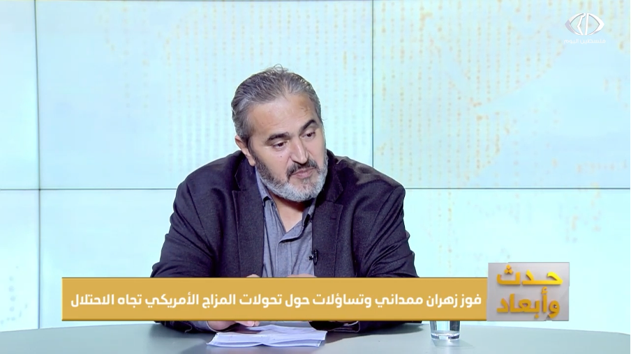 Barakat. "L'elezione di Mamdani segnala una trasformazione sociale ...